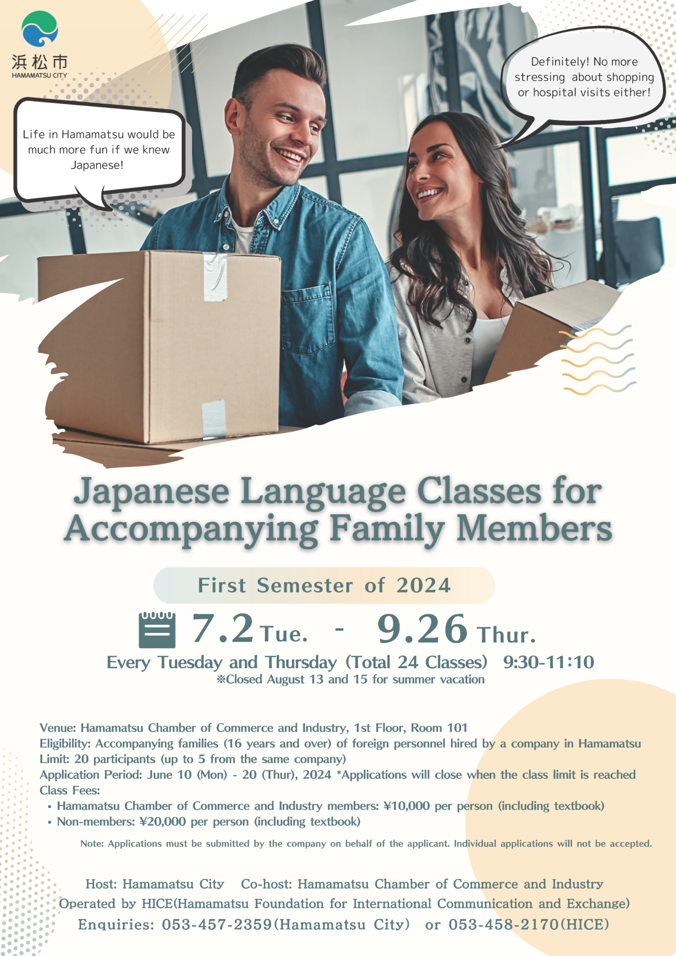 【受付中】外国人材の 帯同家族向け 日本語教室が 始まります！（火・木：浜松商工会議所） | HAMAPO - はままつ多文化共生・国際交流ポータルサイト